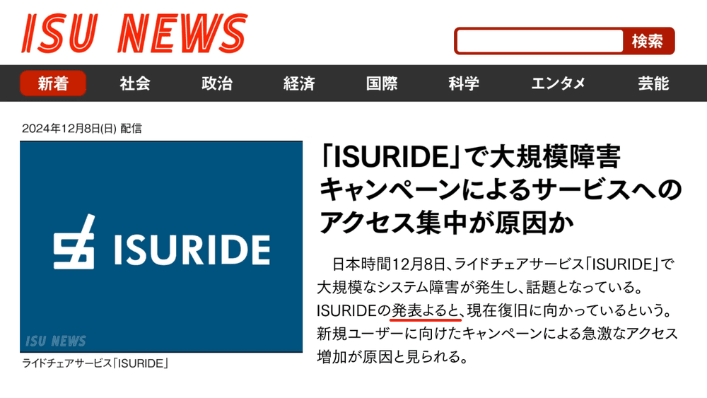 ISUCON14 参加記 (Maxif. Asa 視点) | 2024.12 | Articles | Asa's Website